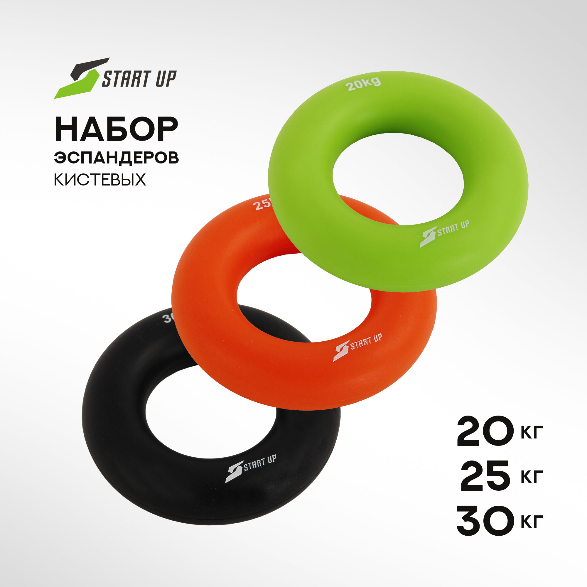 Набор эспандеров Start Up NT34030 (нагрузка 20 ,25 ,30 кг) разные цвета