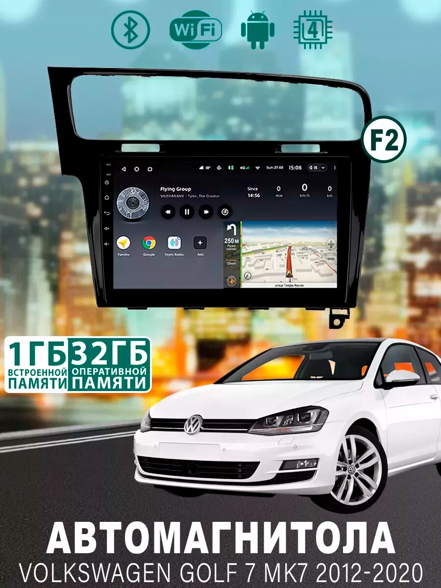 Магнитола для Volkswagen Golf 7 MK7 2012-2020 1/32ГБ Bluetooth, FM/AM, GPS