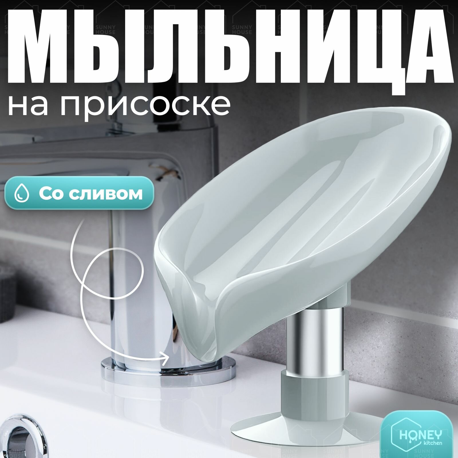 Мыльница