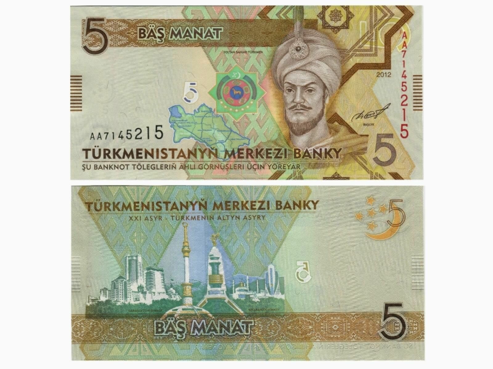 5 манат Туркменистана 2012 г.