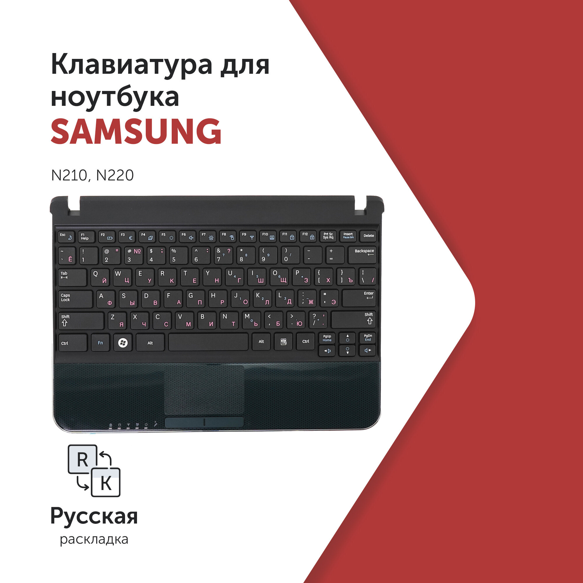 Клавиатура для ноутбука Samsung N210, N220 черная с топкейсом (тип 1)