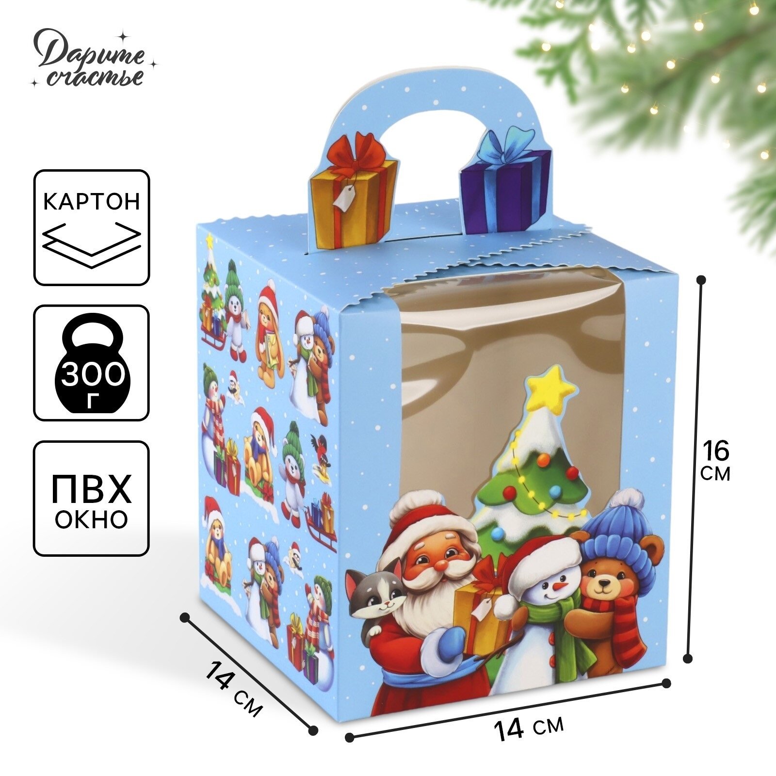 Коробка новогодняя складная «Детский Новый год» 14 х 16 х 14 см, для упаковки подарка на Новый год.
