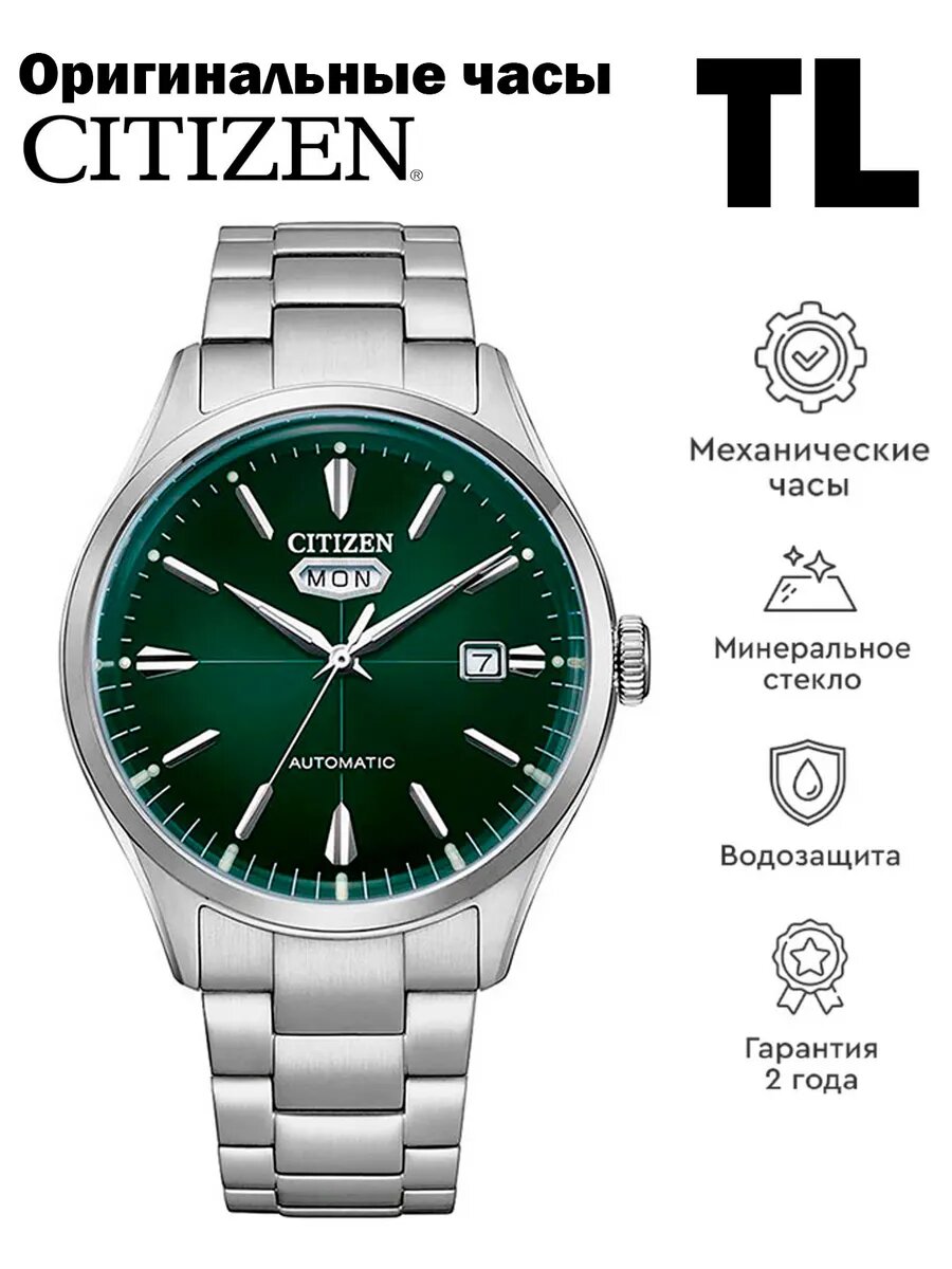 Наручные часы