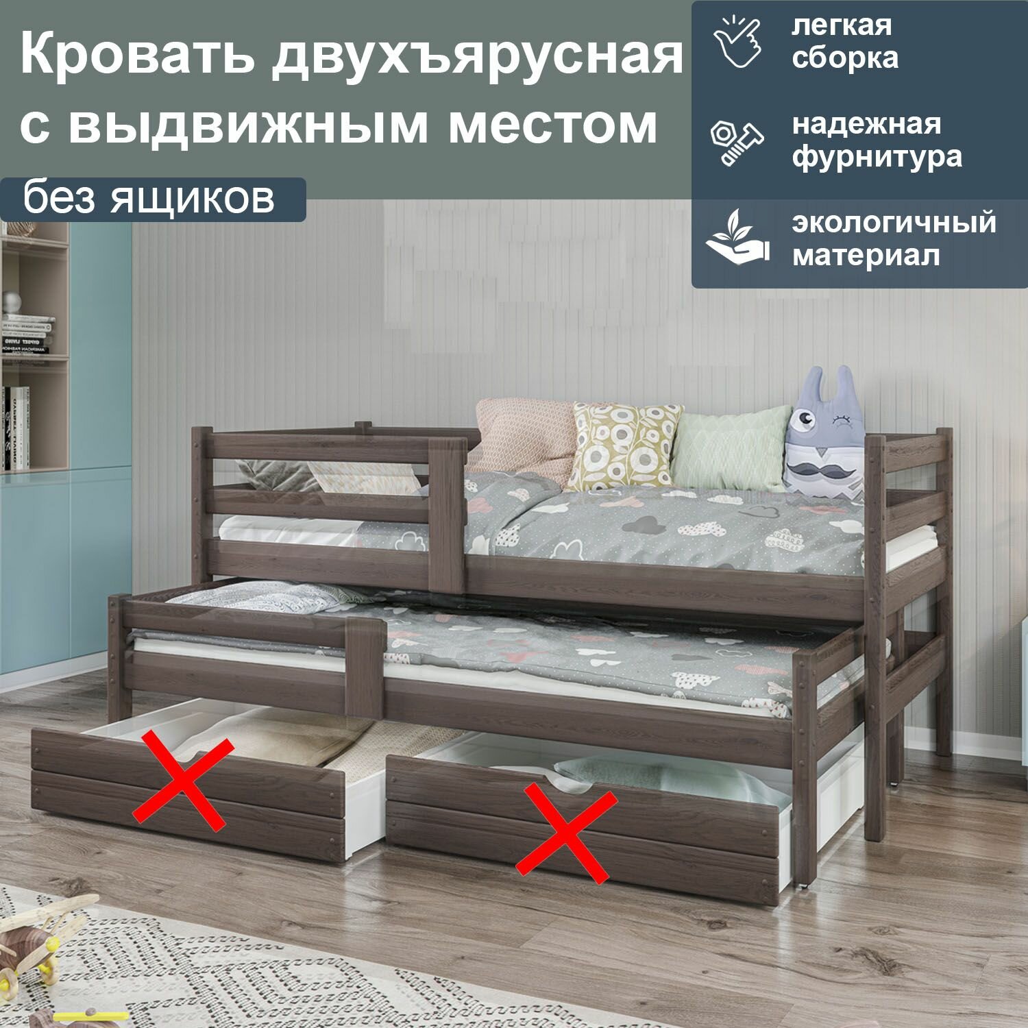 Кровать двухъярусная с выдвижным местом без ящиков, спальное 200/90, венге