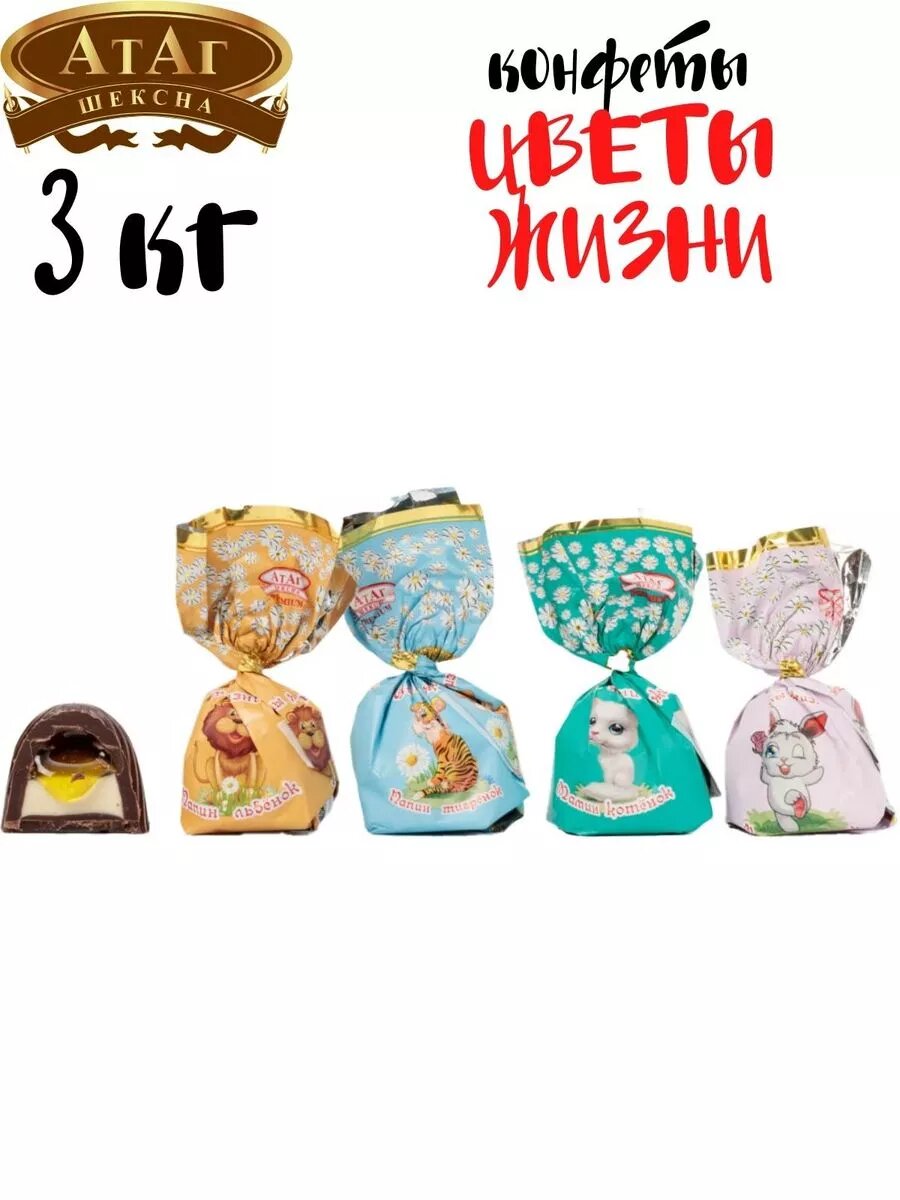 Конфеты цветы жизни 3 кг
