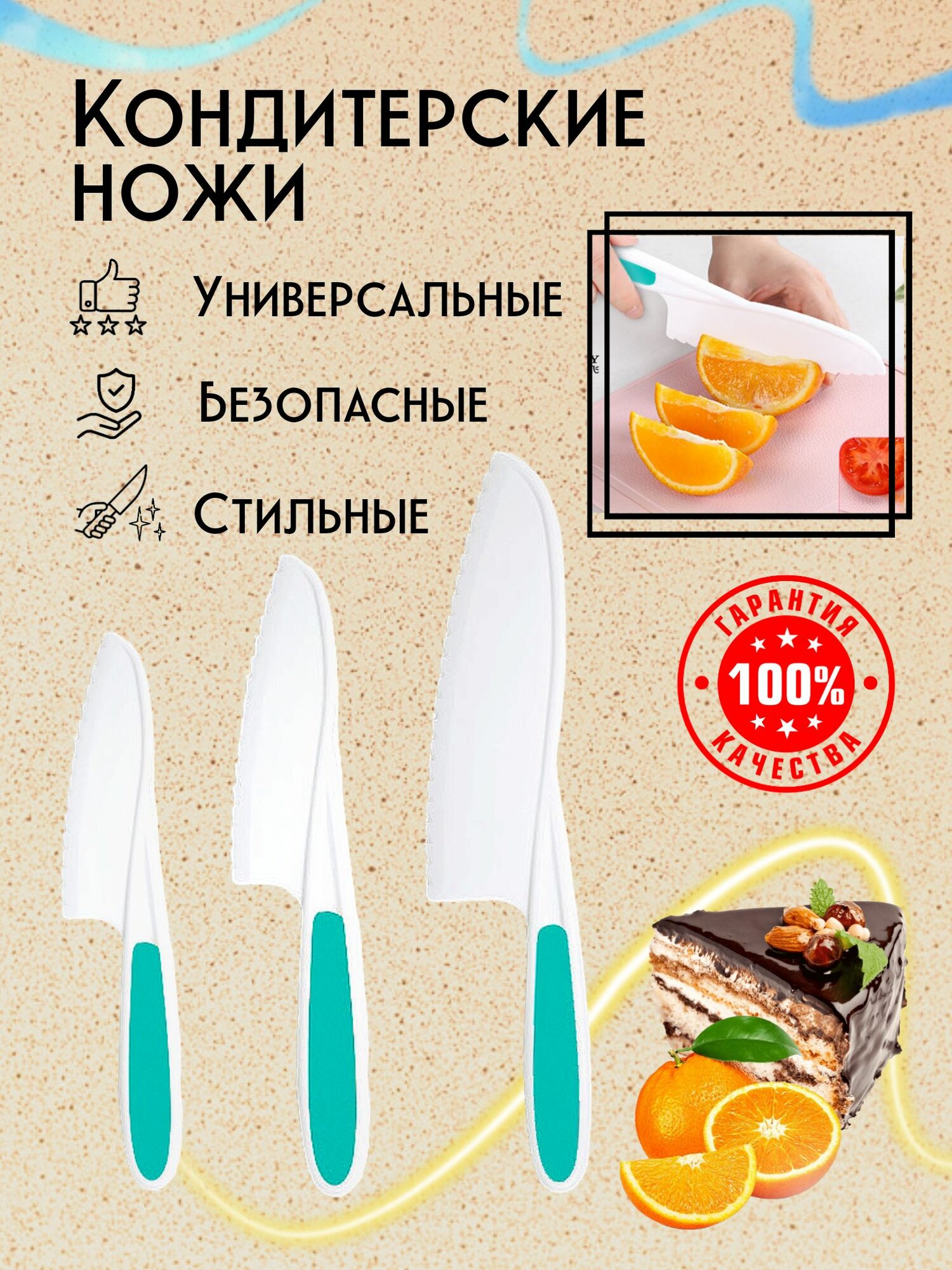 Набор безопасных кухонных ножей для детей