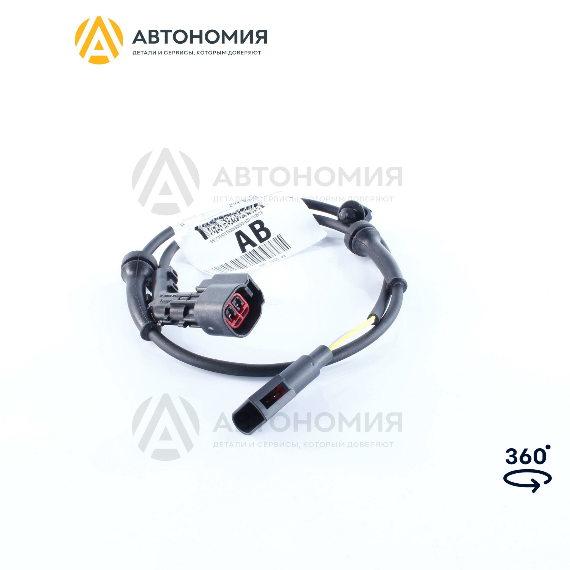 Провод переднего датчика ABS Foc14-, Conn13- Ford 1821867