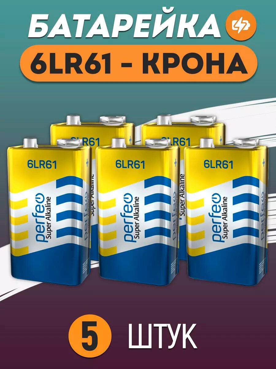 Батарейка щелочная крона 6F22 6LR61 9V Super Alkaline