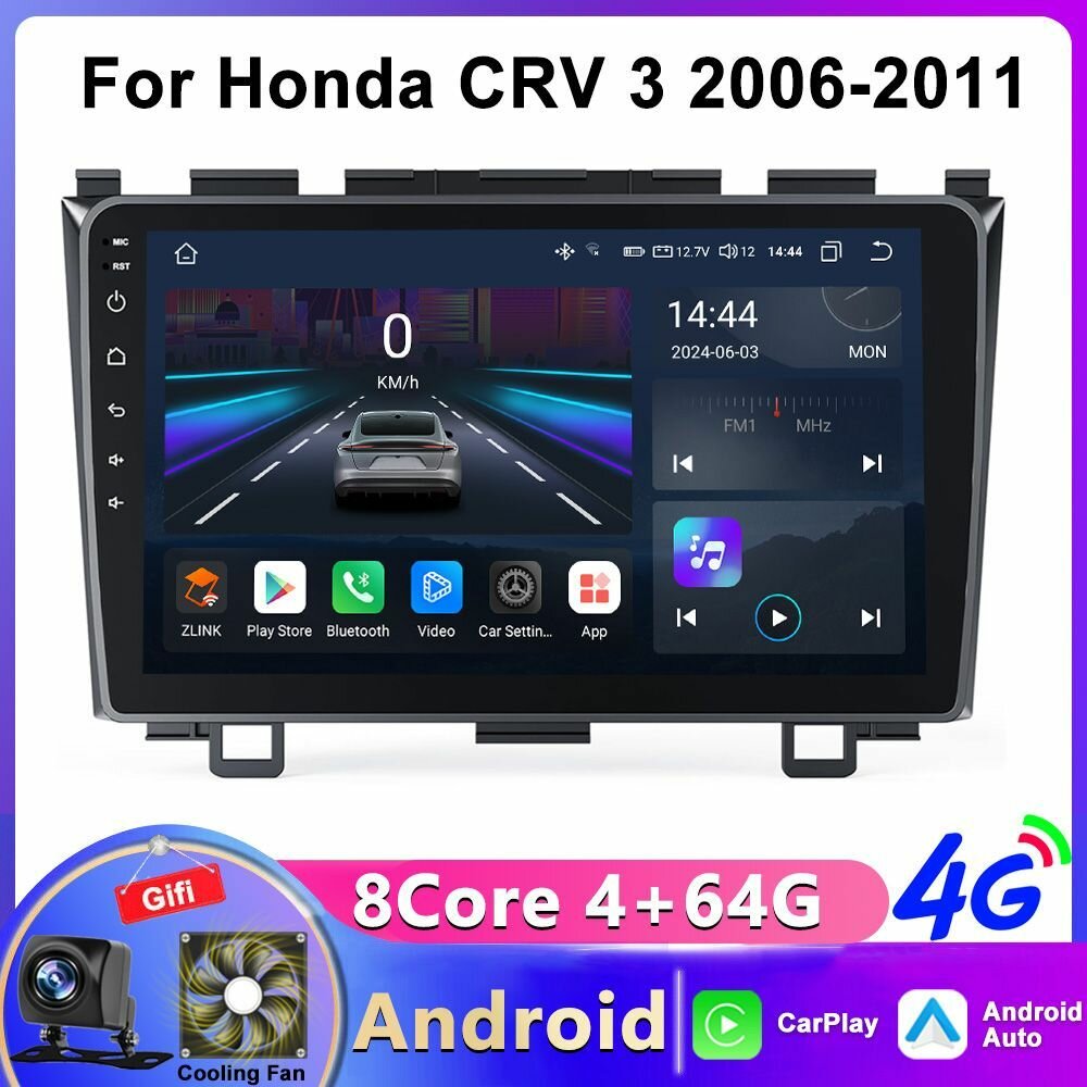 Магнитола Honda CRV 2007-2013, Android 13, 4/64ГБ, DSP, 4G модем, Вентилятор охлаждения, Хонда ЦРВ + Переходная рамка