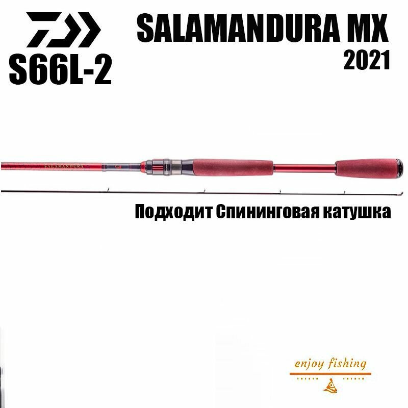 2022 DAIWA SALAMANDURA MX S66L-2 Пресноводная морская вода Удочка для ловли рыбы