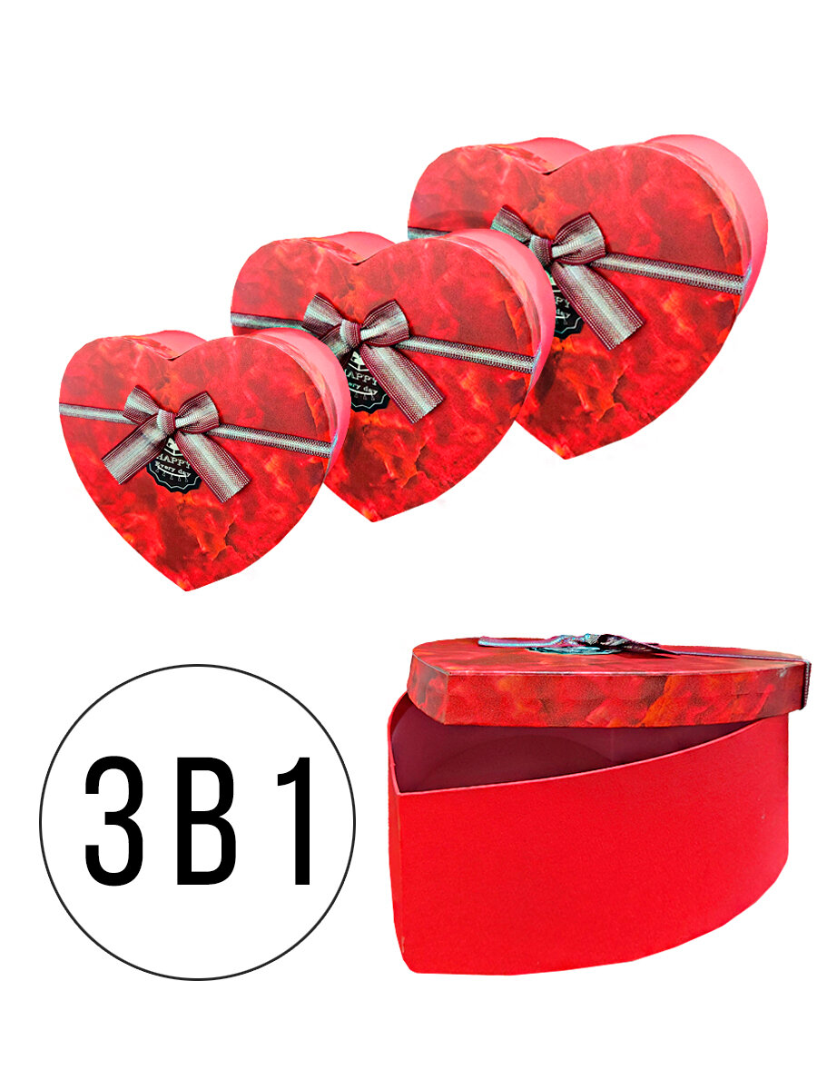 Набор коробок KWELT 3в1 Сердце 21,5*20*9см, 18,5*17*7,5см, 15,5*14*6см, атласный бант, цвет - бордовый