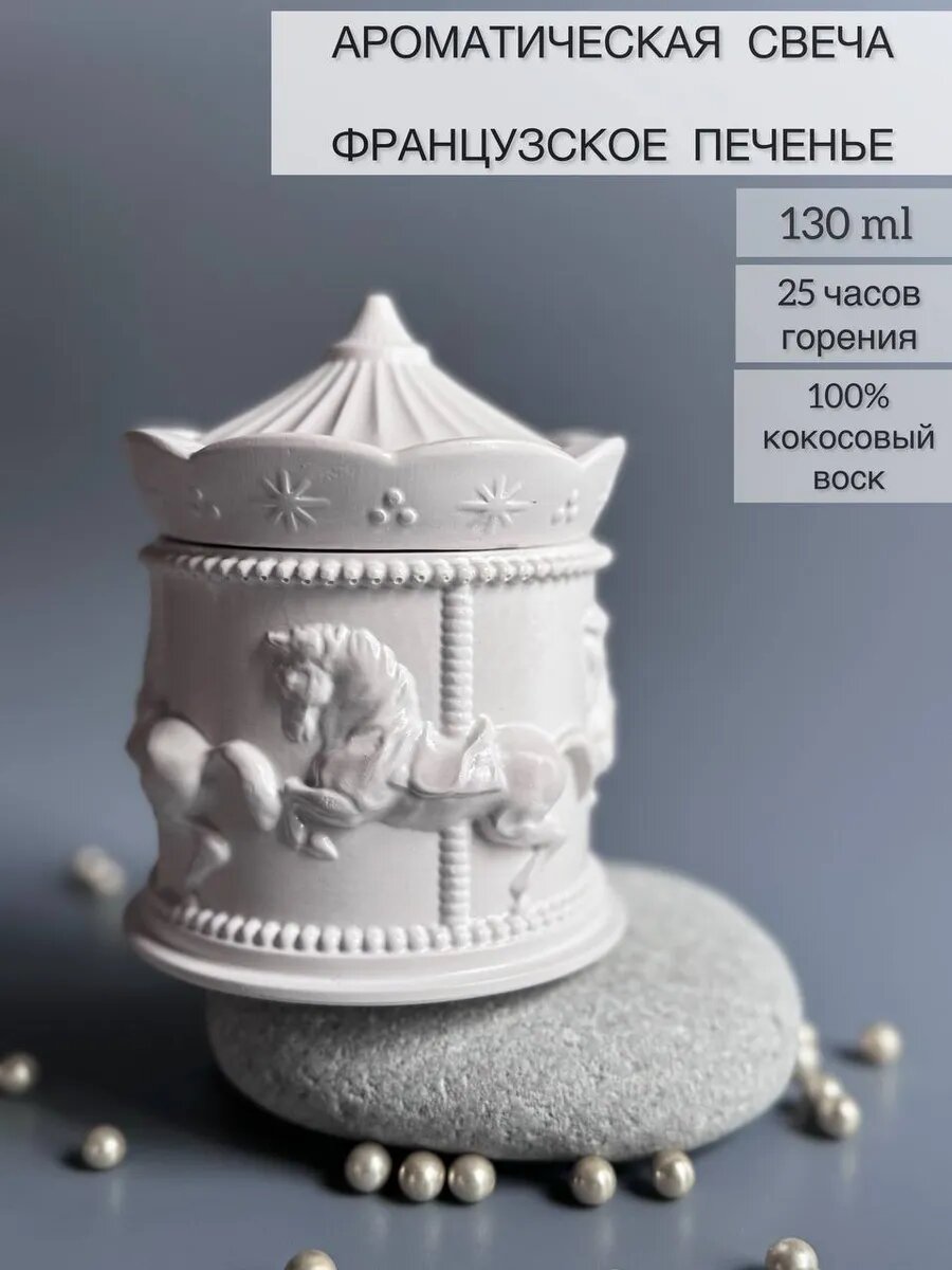 Свеча ароматическая для дома аромасвеча