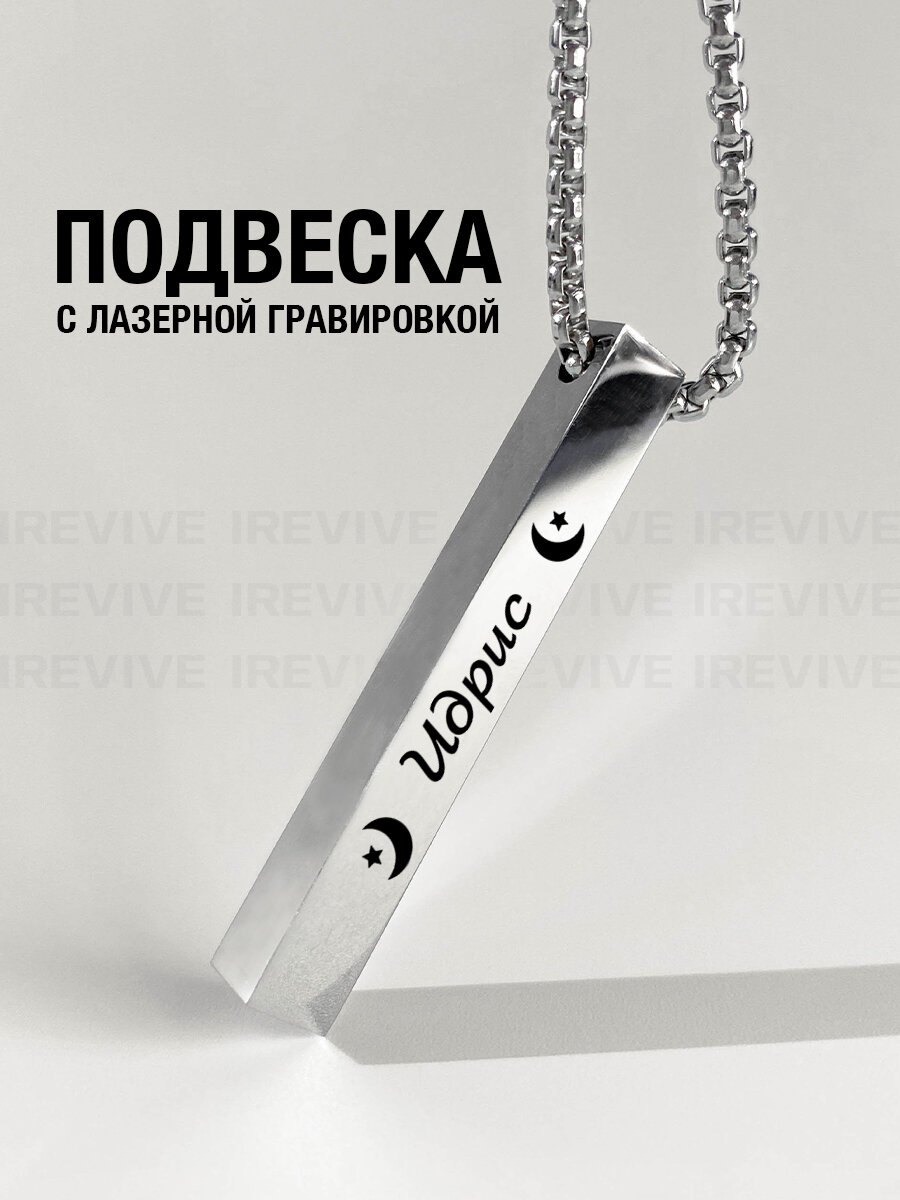 Подвеска
