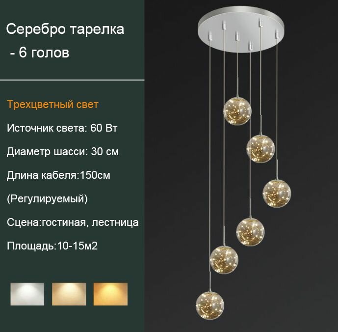 Гипсофила лестничный свет длинная люстра