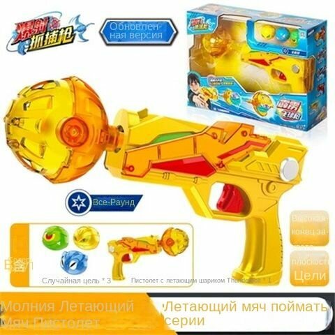 Бластер ловушка игрушка hanjinhua Детские подарки 2024