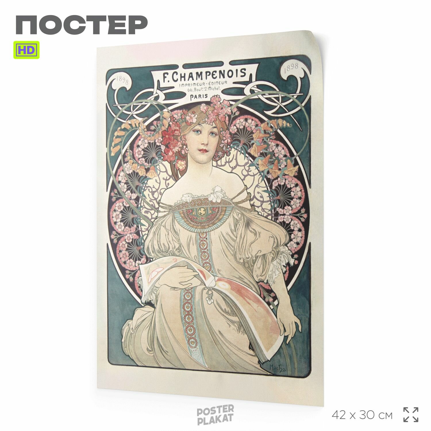 Постер для интерьера, картина художника Альфонса Мухи, А3 (420х297 мм), SilverPlane