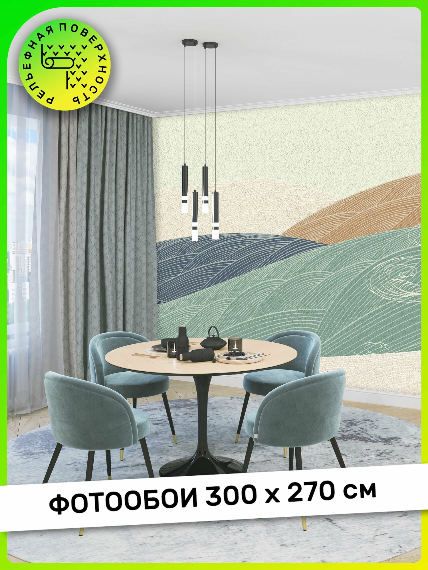 Фотообои, обои Горы графические, на стену, в зал, гостиную, спальню, на кухню, 300 см x 270 см