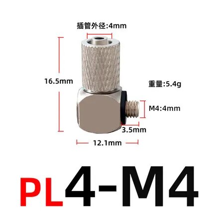 Быстроразъемный фитинг PL4-M4, 5шт, WX-KPL4-M4