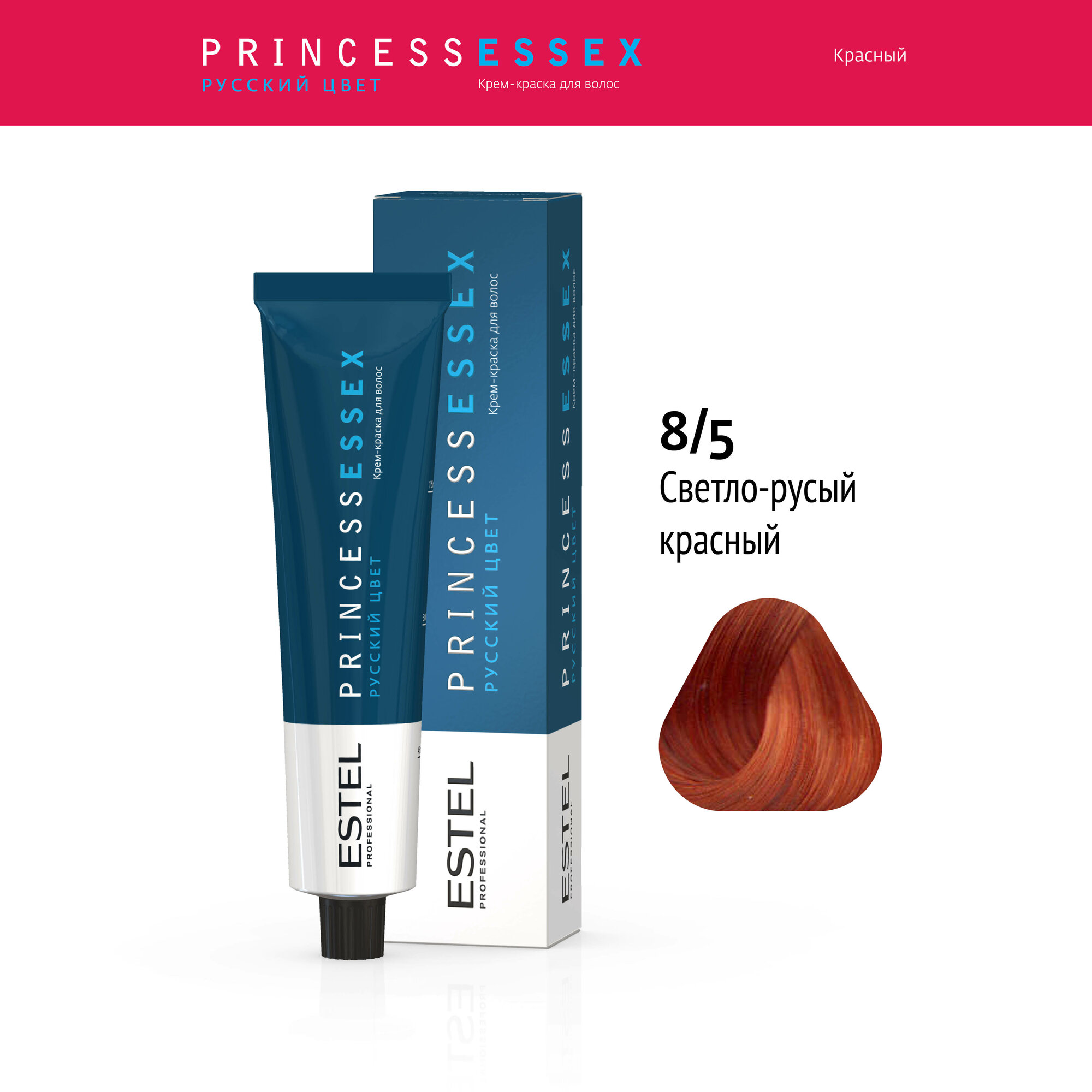 Краска для волос ESTEL Princess Essex для волос 8/5, 60мл + оксид 6%