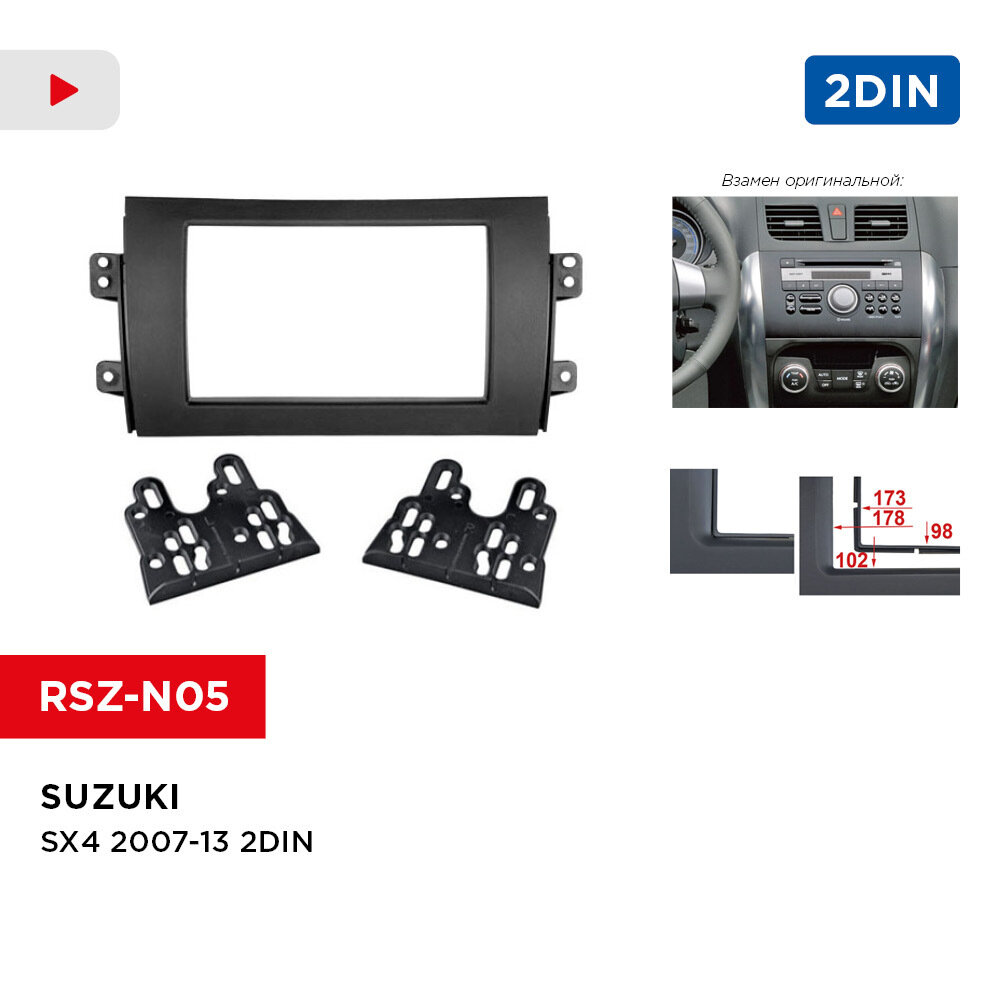 Рамка Suzuki SX4 2007-13 2DIN (Incar RSZ-N05)
