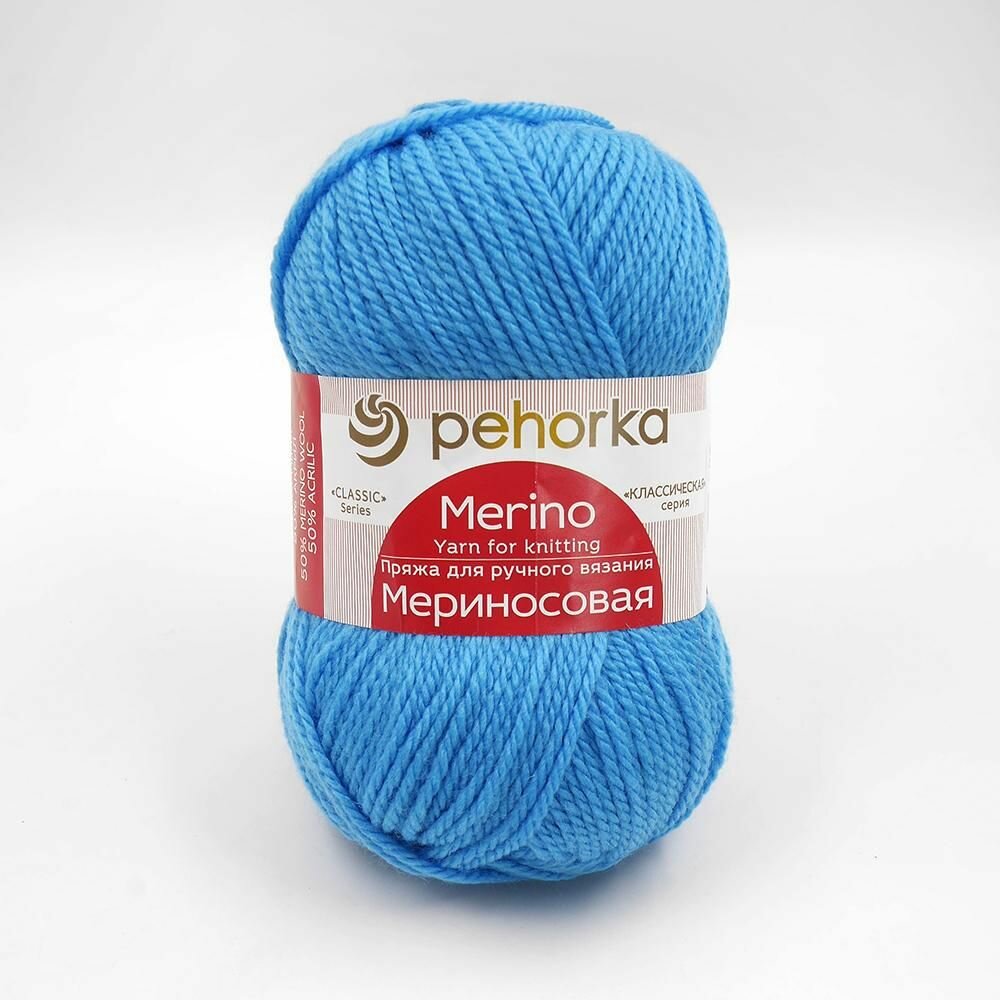Пряжа Пехорка Мериносовая 223 светлая бирюза (100г/200м, упаковка 5 мотков)