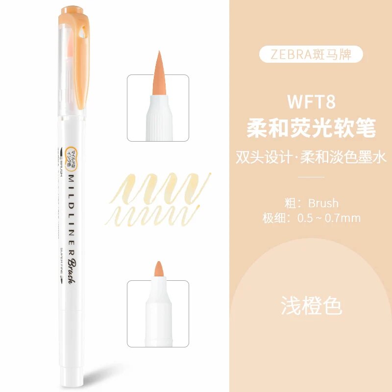 Маркер Brush Zebra WFT8, цвет Orange(MOR)