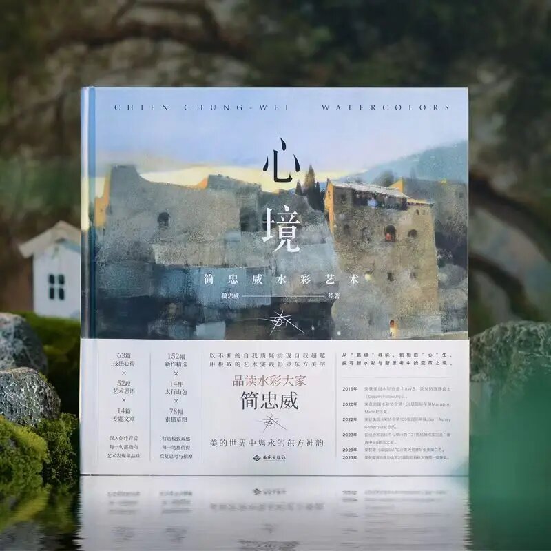 Альбом для рисования Jian Zhongwei Artbook 2