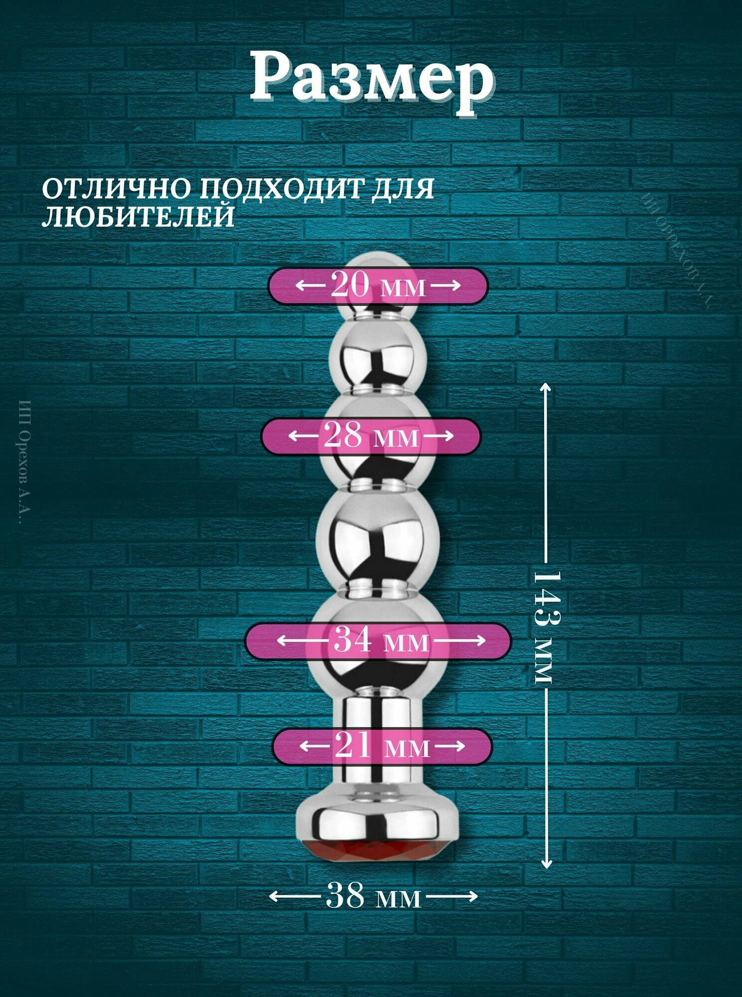 Большая анальная пробка 14,3 см, красная