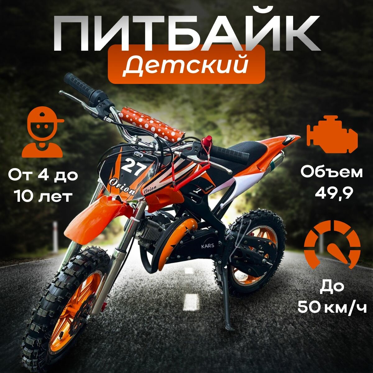 Мотоцикл детский