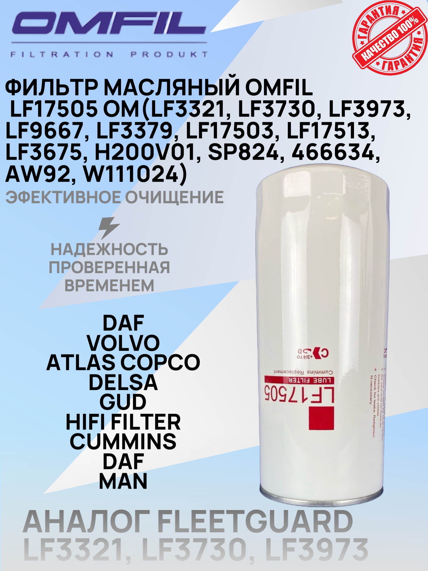 Фильтр масляный 2658019753 Atlas Copco — купить по низкой цене на ...