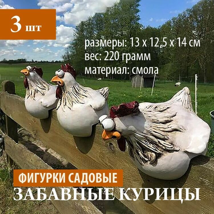 Фигурка курицы для сада и забора с ручной росписью, влагостойкая декоративная статуэтка для дачи и участка, украшение садового декора