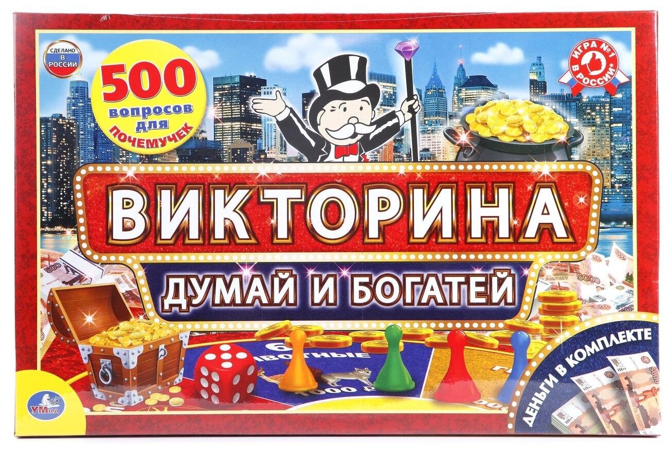 Умные Игры Викторина 500 вопросов. Думай и богатей с деньгами (игровые элементы, правила, в коробке, от 3 лет) 111840, (ООО "Три-Д Принт")