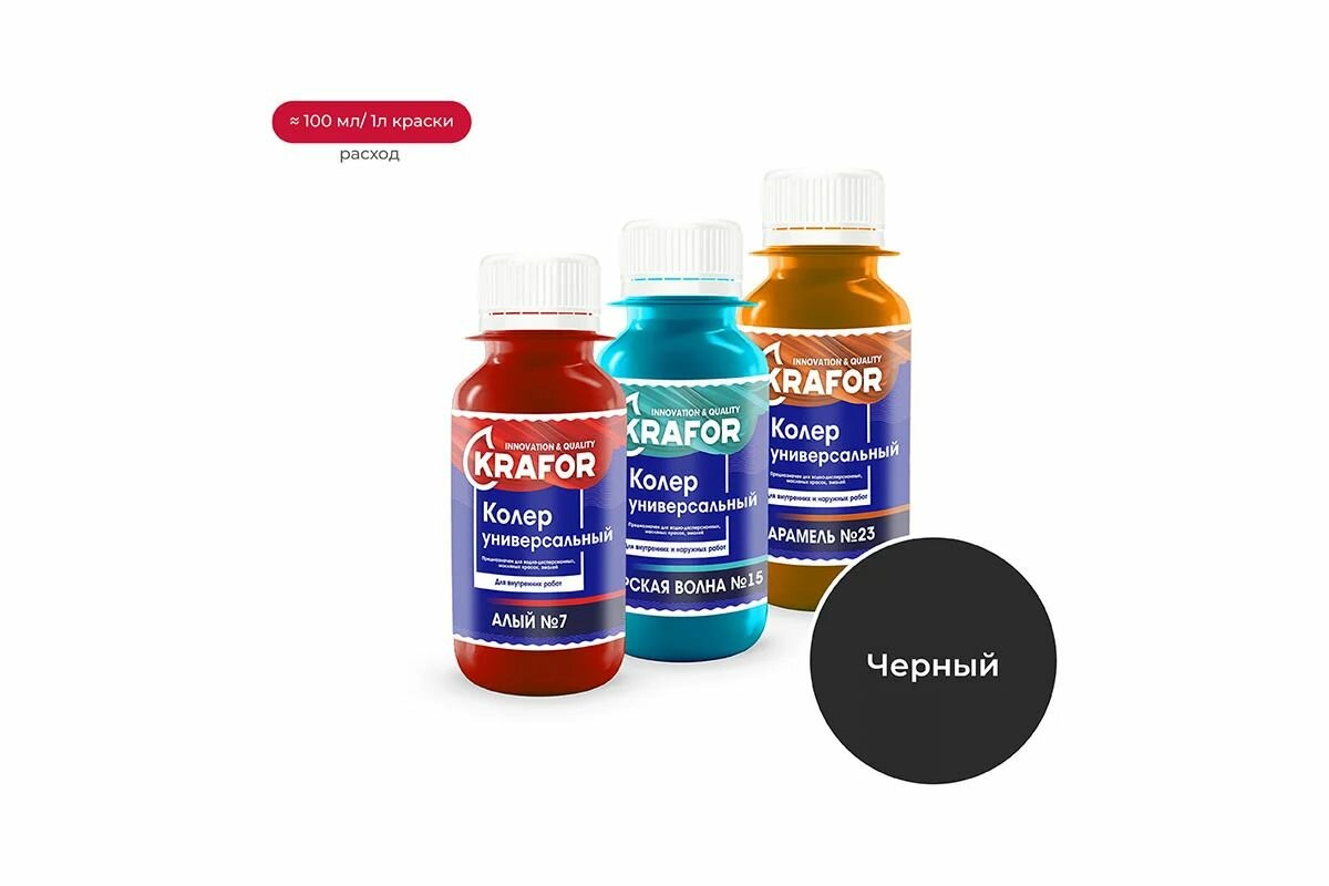 Универсальный колер KRAFOR №21 черный 450 мл 47892