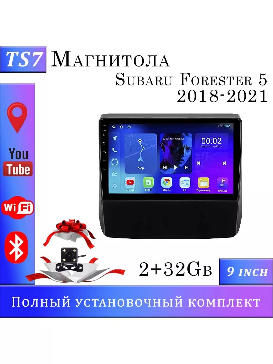 Магнитола TS7 Subaru Forester 5 2018-2021 2/32 Gb, Bluetooth, FM/AM, GPS