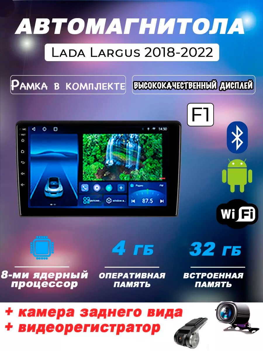 Автомагнитола TS18PRO LADA largus 2018-2022 4/32Gb, Bluetooth, FM/AM, GPS