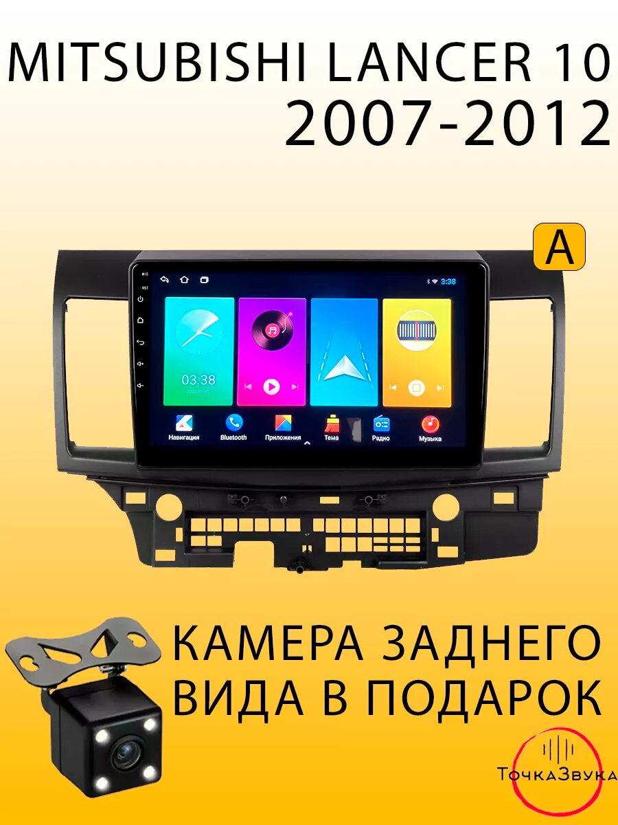 Автомагнитола Mitsubishi Lancer 10 2007-2012 1/32Gb, Bluetooth, FM/AM, GPS