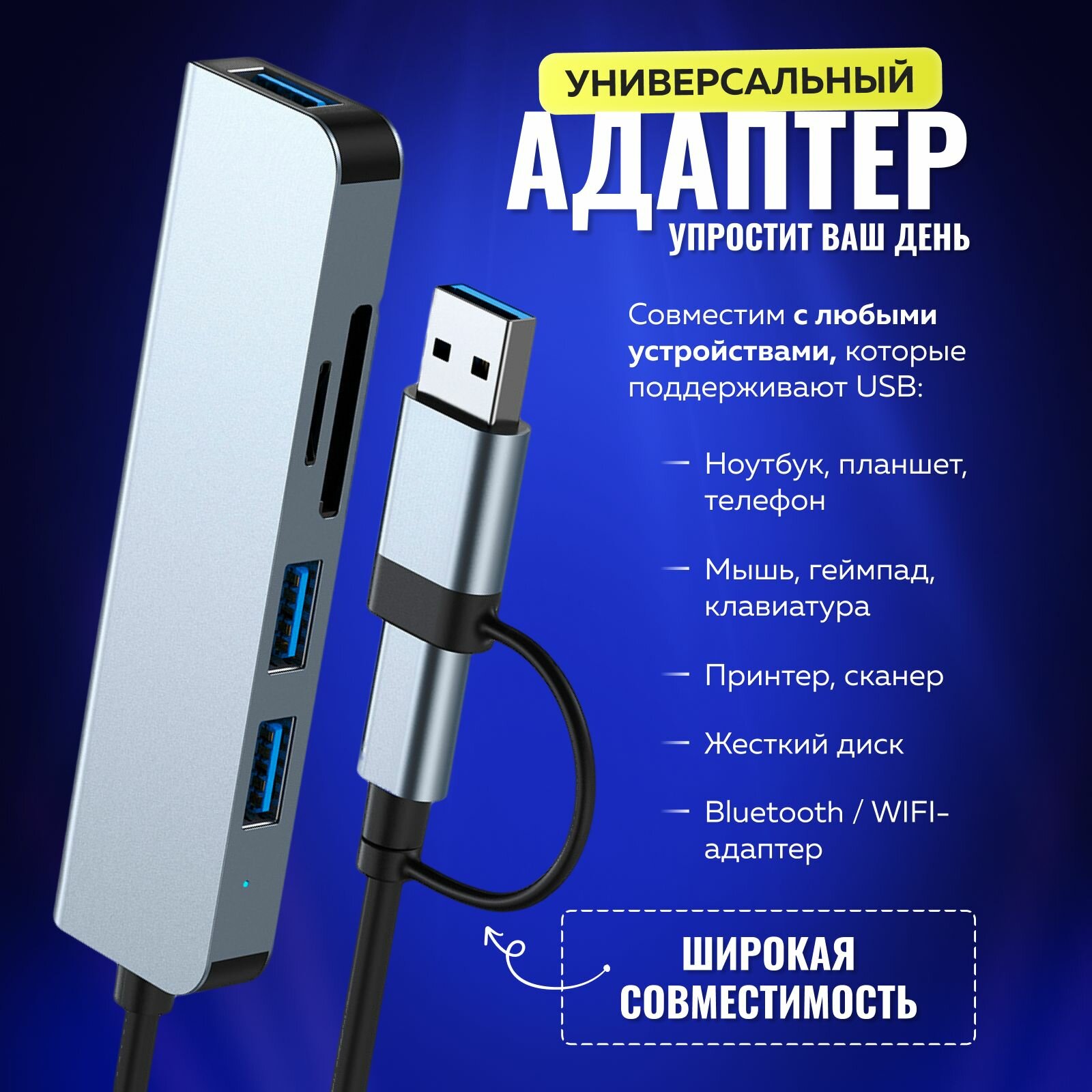USB-концентратор — фото 1