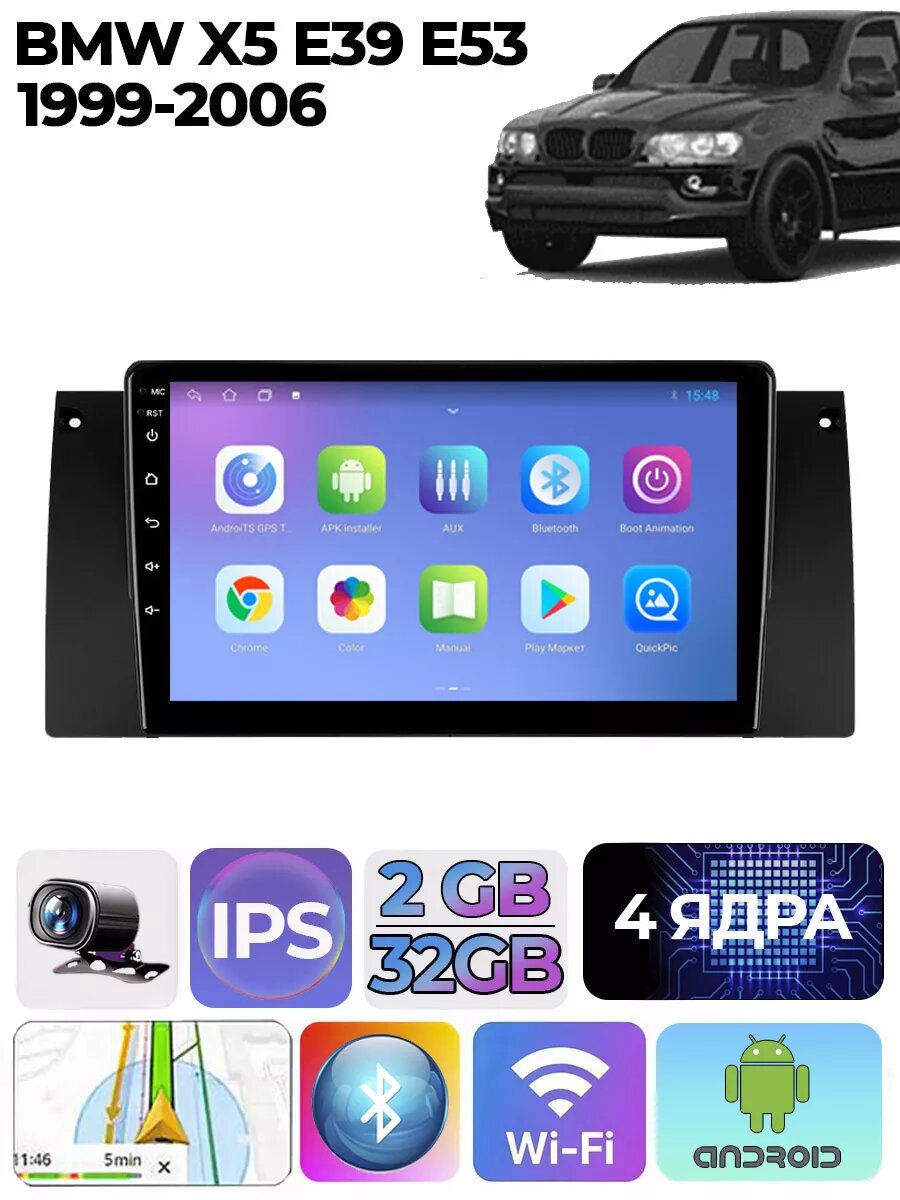 Магнитола BMW X5 E39 E53 1999-2006 2/32GB