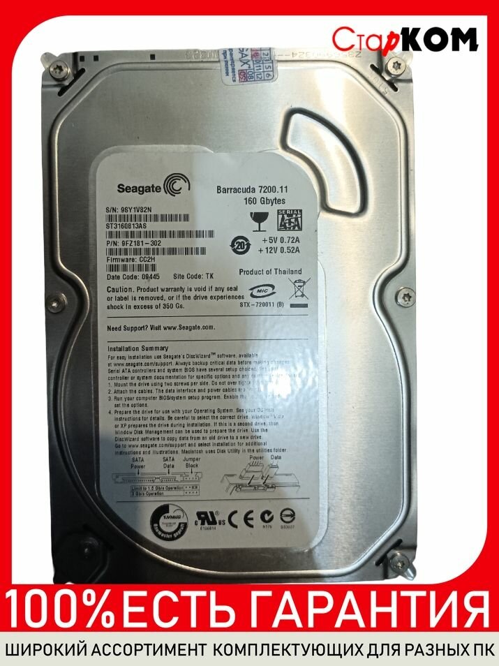 Жесткий диск Seagate 7200 160GB ST3160813AS SATA 3.5. Товар уцененный
