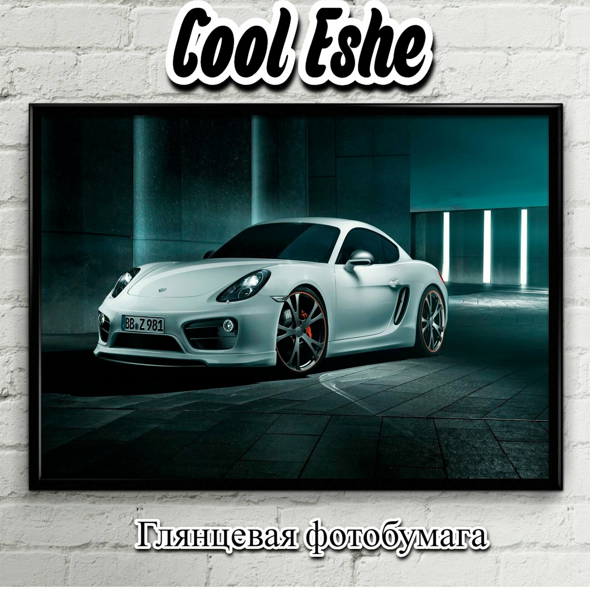 Постер "Porsche 918, гибридный гиперкар" из коллекции "Автомобили" А3