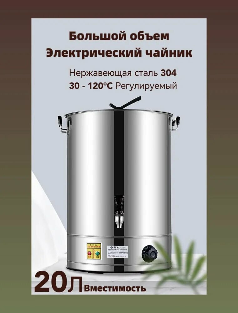 Кипятильник наливной "Вакуумный термос", нержавеющая сталь 304