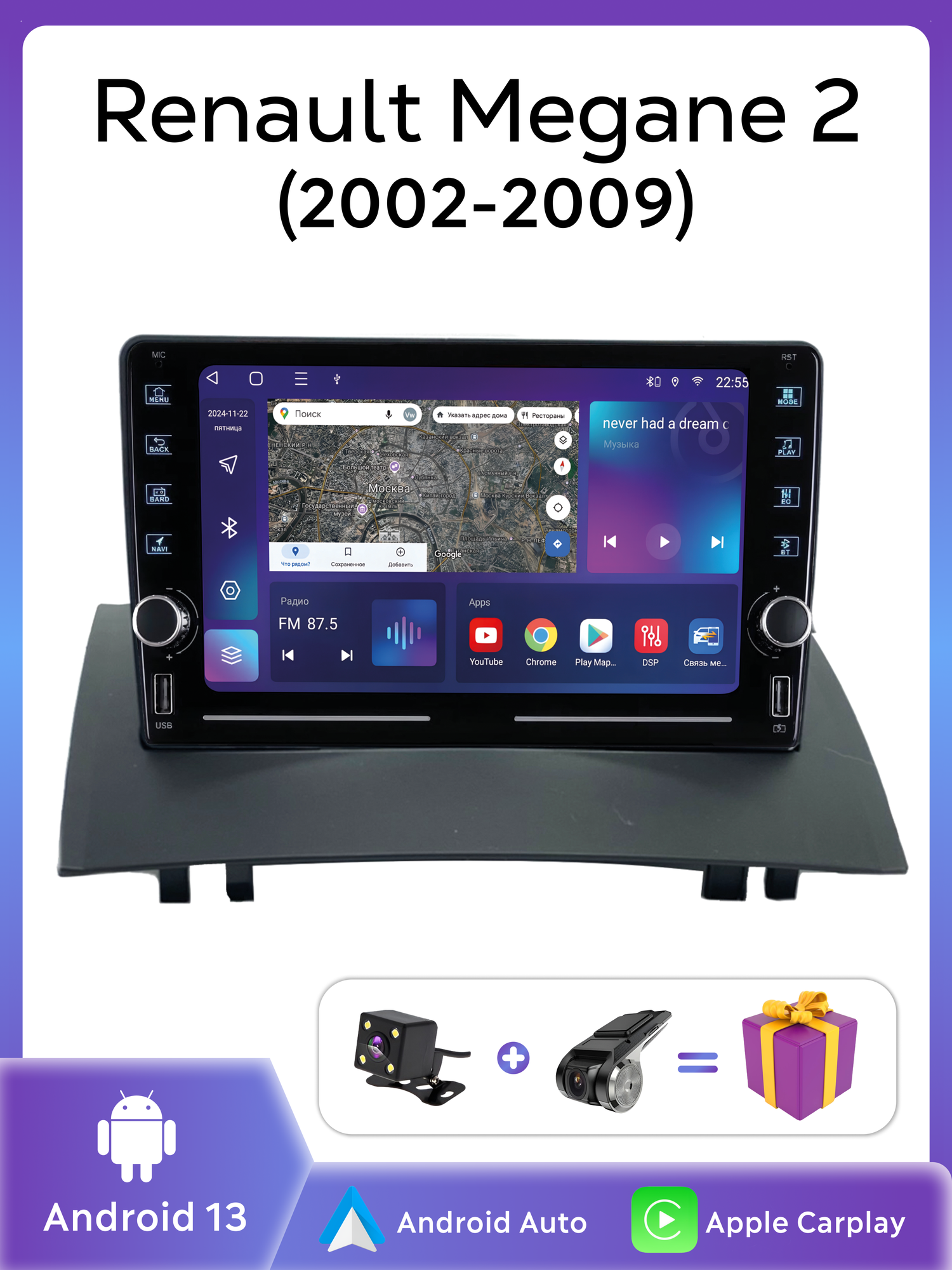 Автомагнитола Topway для Ranault Megane 2 , Сенсорный дисплей, GPS , 2ГБ оперативной 32ГБ 4 ядра