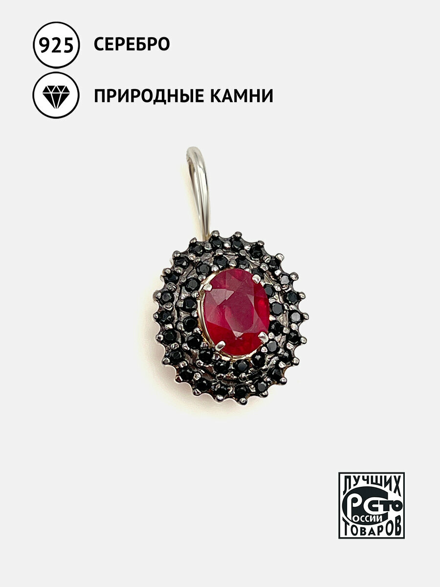 Подвеска, серебро, 925 проба, шпинель, рубин