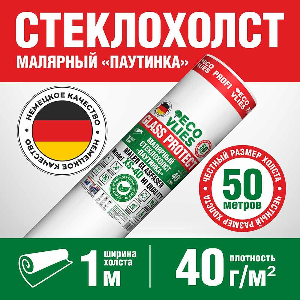 Стеклохолст малярный Ecovlies 50140 Паутинка 40 г/м2 50х1 м