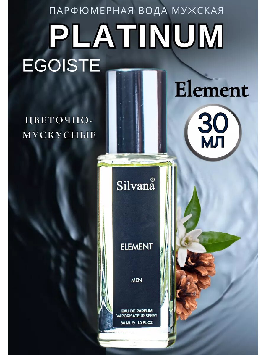 Духи парфюмерная вода № 816 Element 30 ml Egoiste Platinum