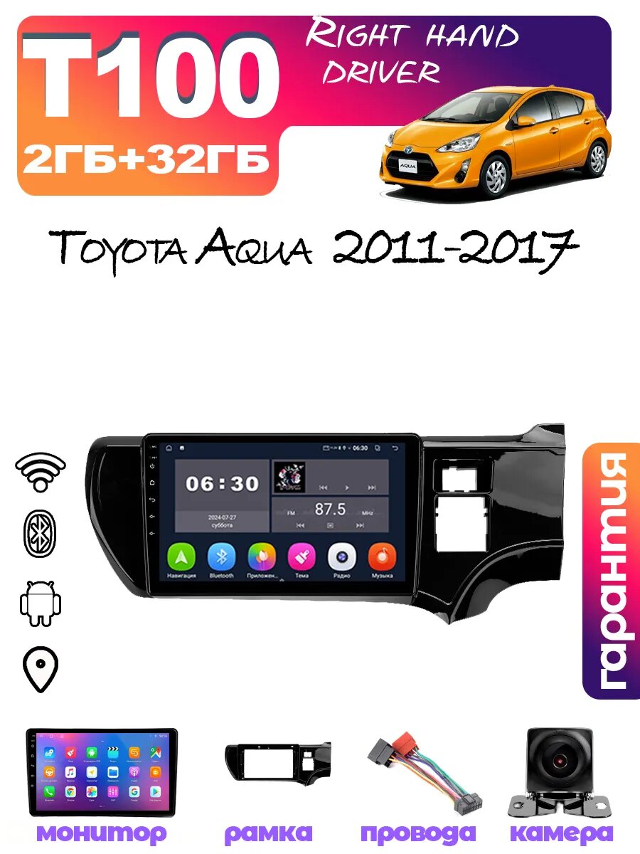 Магнитола Тойота Аква (правый руль) 2011-2017 2/32 Gb, Bluetooth, FM/AM, GPS