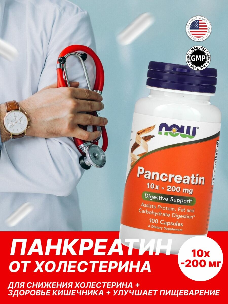 БАД для иммунитета 100 caps