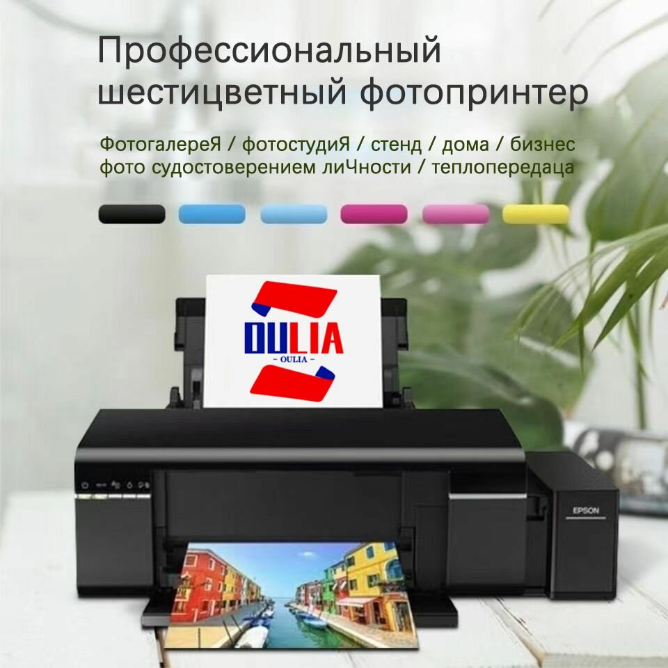 Принтер струйный Epson L805 цветной- совершенно новый-L0505-x