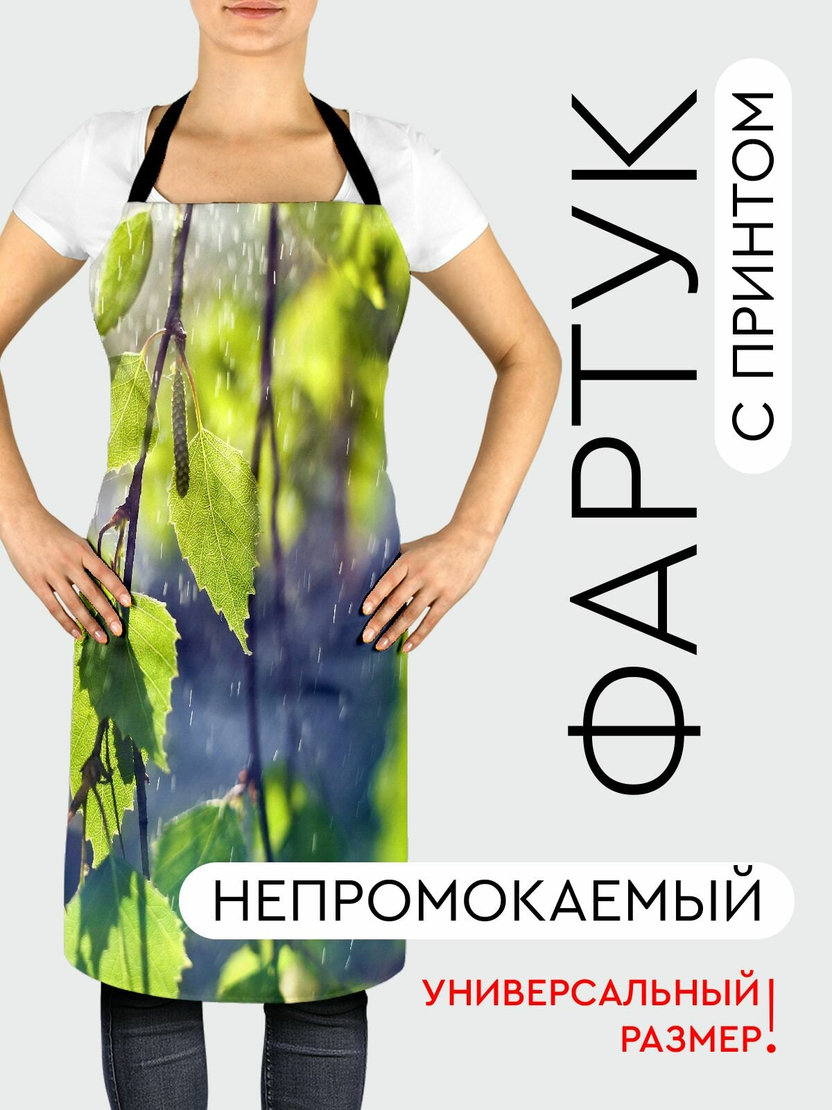 Фартук кухонный, универсальный размер, с водоотталкивающей пропиткой / Макро / береза
