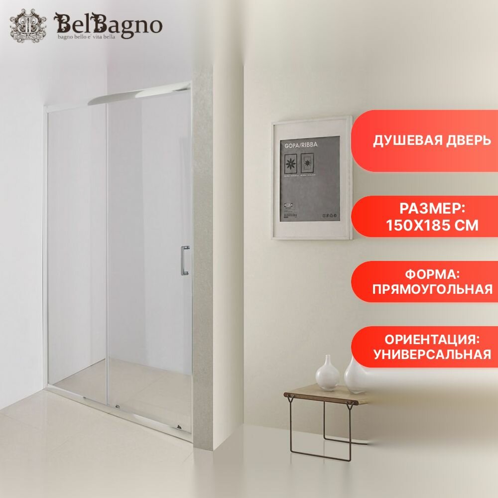 Душевая перегородка BelBagno UNO-BF-1-150-C-Cr